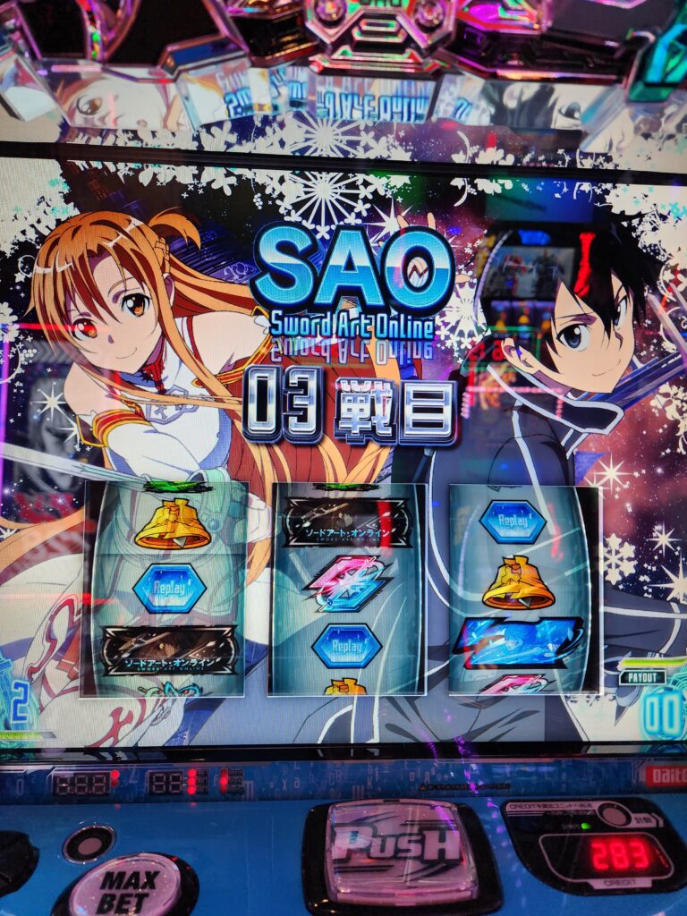 推しの子【SAO】【炎炎ノ消防隊】 - ほむスロ！